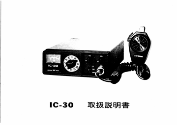 Icom IC-30 Owner's Manual | Manualzz