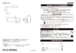 OMRON POWLI BU75RW, BU100RW, BU200RW, BU300RW 取扱説明書 | Manualzz