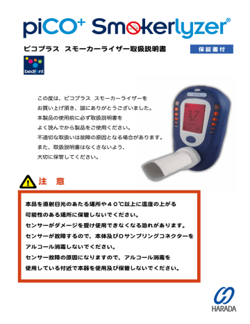 Breath CO Monitor pico+ Smokerlyzer Instruction Manual | Manualzz