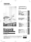 東芝 ルームエアコン RAS-221NS(W), RAS-221NAS 取扱説明書 | Manualzz