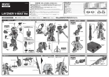 Bandai Layzner V-MAX model robot Handleiding | Manualzz