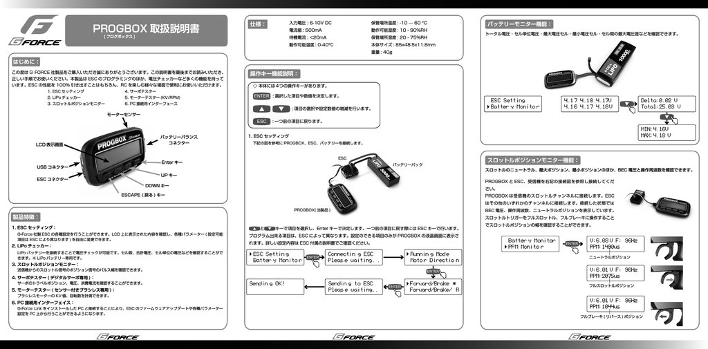 日本語取扱説明書をダウンロード | Manualzz