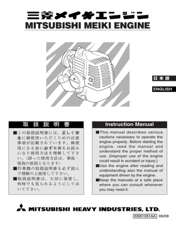 Mitsubishi Meiki Engine Instruction Manual | Manualzz