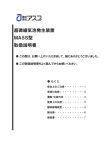 自動投薬配合器 ドサトロン D25RE2AO, D25RE2VF, D25RE2AF 取扱説明書 | Manualzz