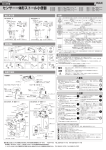 TOTO 自動洗浄小便器ジアテクト US800型, US810型, US820型, US860型 施工説明書 | Manualzz
