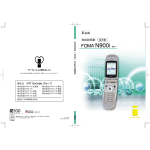 Nito TMEU-01A/02A/03Aマニュアル| AIチャット&PDF | Manualzz