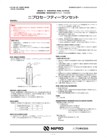 Micro-infusion set null User Manual | Manualzz