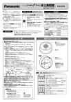 ワイヤレスコール ECE1707P 取扱説明書 | Manualzz