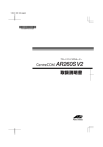 CentreCOM AR260S V2 取扱説明書 | Manualzz