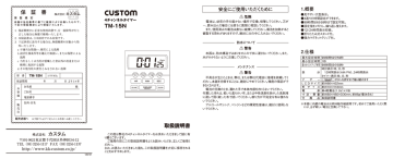 CUSTOM TM-15N Instruction Manual | Manualzz
