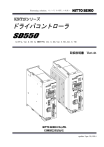 KX(T2) SD550 ドライバコントローラ 取扱説明書 | Manualzz