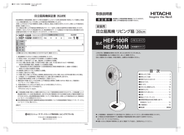 HEF-100 M | Instruction manual | HITACHI HEF-100 R, M リビング扇風機 取扱説明書 | Manualzz