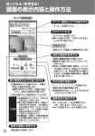 Panasonic DG-ND400 ネットワークディスクレコーダー 取扱説明書 | Manualzz
