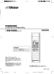 Victor EM-E900 シリーズ 非常業務放送装置 取扱説明書 | Manualzz