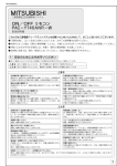三菱電機 空調冷熱総合管理システム AE-200J/AE-50J/EW-50J 取扱説明書 | Manualzz