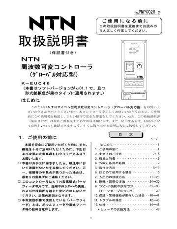 取扱説明書 | Manualzz