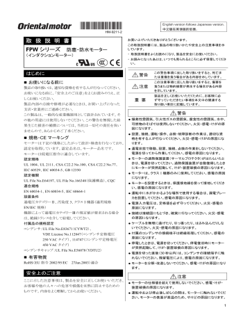 取 扱 説 明 書 FPW シリーズ | Manualzz