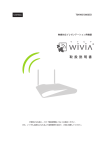 無線対応プレゼンテーション用機器 wivia 取扱説明書 | Manualzz