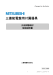 発電機保護継電器 MELPRO -DASH CGP2-A01D2 取扱説明書 | Manualzz