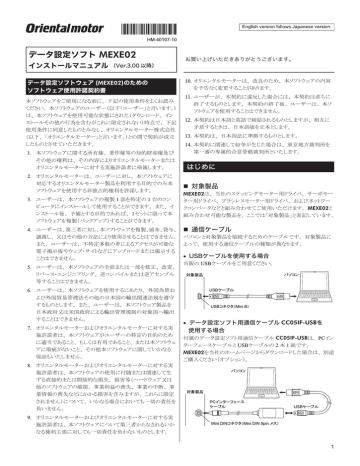 Oriental Motor MEXE02 Installation Manual | Manualzz