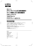 LIXIL LE-D1-4A(C)-SET 取扱説明書 | AI Chat & PDF Download | Manualzz