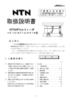 BFC 圧電フィーダ AFB シリーズ、AFR シリーズ、AFJ シリーズ 取扱説明書 | Manualzz