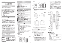 デジタル指示調節計 SDC25/26 取扱説明書 設置編 | Manualzz