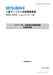 保護継電器 MELPRO-DASH MELPRO-D 取扱説明書 | Manualzz