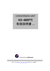 KS 485PTI 取扱説明書 | Manualzz