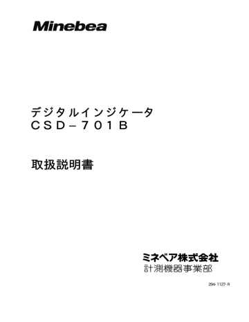 Instruction manual | ミネベア CSD-701B デジタルインジケータ 取扱説明書 | Manualzz