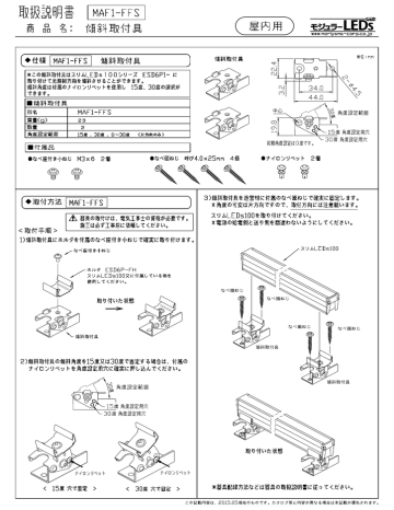 Fixture Bracket MAFI-FFS User Manual | Manualzz