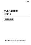 熱量演算器 CU200 取扱説明書 | Manualzz
