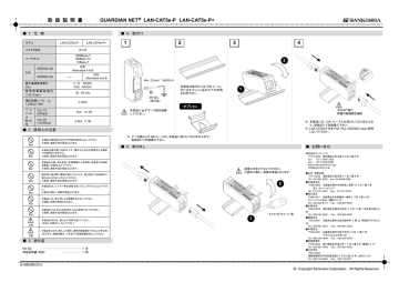 GUARDIAN NET R LAN-CAT5e-P & LAN-CAT5e-P+ Installation Instructions ...