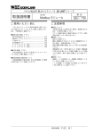 Sartorius X3 PR 5410 取扱説明書 | Manualzz