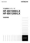 産業用コンピュータ HF-W7500/LX モデル 40 取扱説明書 | Manualzz