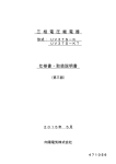 発電機保護継電器 MELPRO -DASH CGP2-A01D2 取扱説明書 | Manualzz