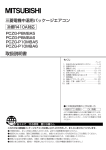 三菱電機 MA PAR-36MA エアコンリモコン 取扱説明書 | Manualzz