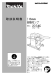 事務用断裁機マニュアル| AIとPDF | Manualzz