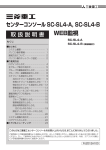三菱電機 空調冷熱総合管理システム AE-200J/AE-50J/EW-50J 取扱説明書 | Manualzz
