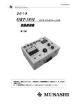ORT-50M リレーテスタ 取扱説明書 | Manualzz