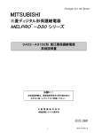 三菱電機 MELPRO-DASH CBV2-A01D1 取扱説明書 | Manualzz