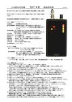 HMT360 MTL5544 MTL5541 取扱説明書 | Manualzz