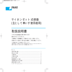 LIXIL トイレーナ R 取扱説明書 | Manualzz