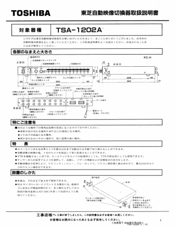 TOSHIBA automatic timer TSA 1202A Instruction Manual | Manualzz