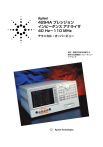 Agilent 4294A プレシジョン インピーダンス アナライザ テクニカル・オーバービュー | Manualzz