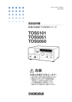 菊水電子工業 TOS5000 TOS5050A, TOS5000 TOS5051A 取扱説明書 | Manualzz