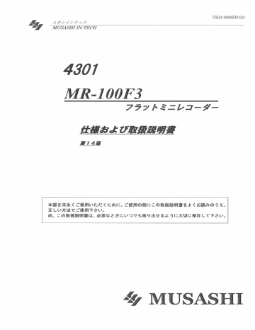 Manuel d'utilisation MR-100F3 | Manualzz