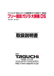 熱量演算器 CU200 取扱説明書 | Manualzz