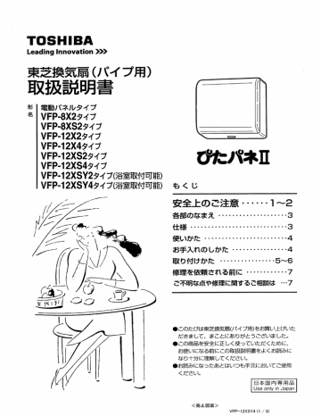 TOSHIBA VFP-12XSY 4, 2, VFP-12XS 4, 2, VFP-12X 4, 2, VFP-8XS 2, VFP-8X 2 droogapparaat ...