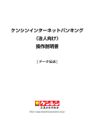 FUJITSU iRMC S4 取扱説明書 | Manualzz